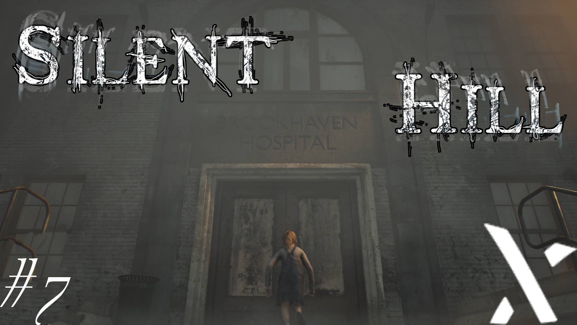 Silent Hill 2 Remake #7 ГОСПИТАЛЬ БРУКХЕЙВЕН!