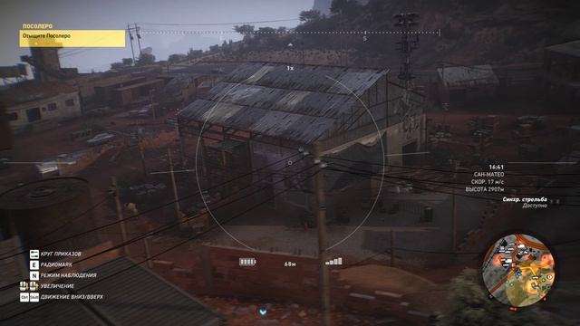 Tom Clancy's Ghost Recon  Wildlands
Незамеченным долетите до места встречи
Поговорите со Скоттом