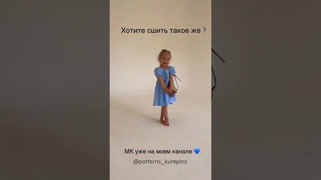 Выкройка уже  на сайте  https://patterns-kurepins.com/product/детское-платье-spring-весна/