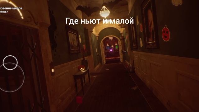 Это страшный финал! Ньют пропал. прохождение малыш в жёлтом 4 часть