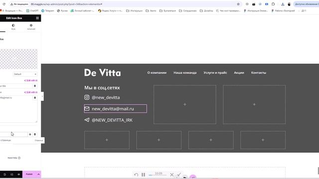 Создать подвал сайта на WordPress плагин Elementor. Мышление блочной структурой