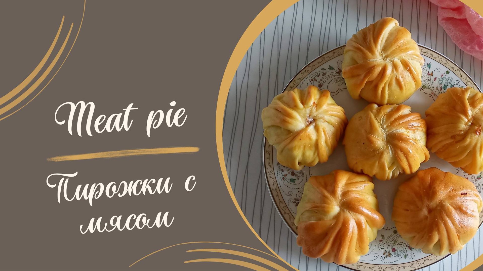 Рецепт пирожков с мясом в духовке #кулинария #рецепт #выпечка #пирожки #обед #ужин #пирожкисмясом