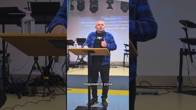 Нам дарованы все духовные благословения!