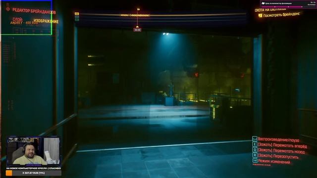 Cyberpunk2077| Файл №7