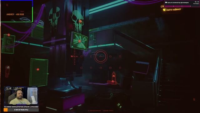 Cyberpunk2077| Файл №6