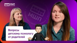 Вопросы детскому психологу об успеваемости ребенка в школе. Мотивация к учебе.