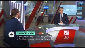 Ситуация на рынке ИЖС. Петр Деменев в эфире РБК о строительстве домов