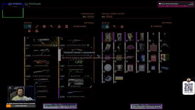 Cyberpunk2077| Призрачная свобода| Черный сапфир и Сойка| Файл №17