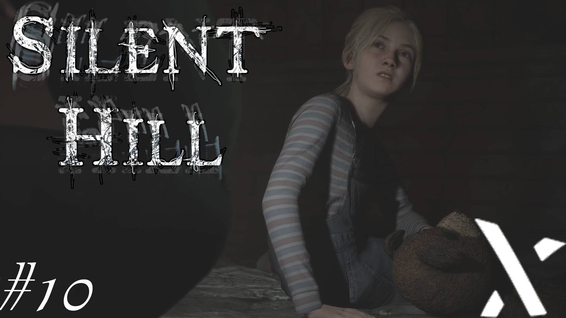 Silent Hill 2 Remake #10 ПОПАЛАСЬ!