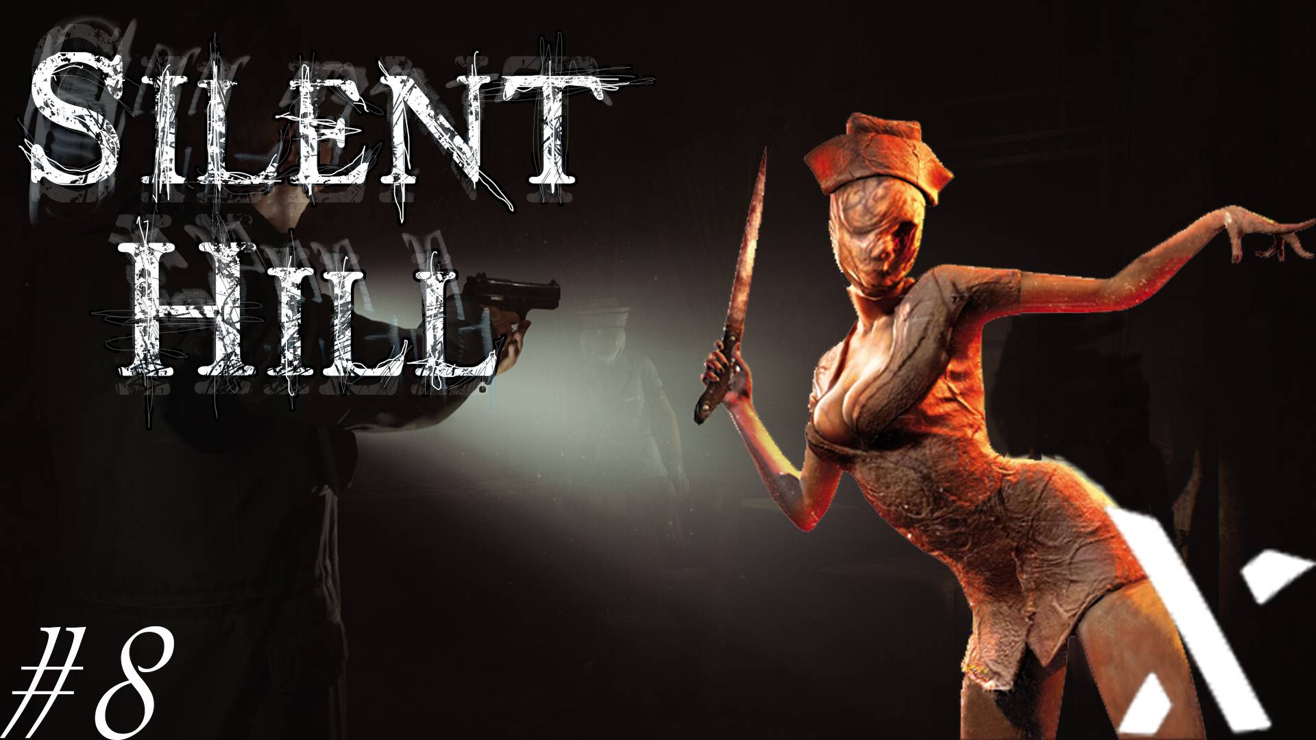 Silent Hill 2 Remake #8 МЕДСЕСТРИЧКИ!