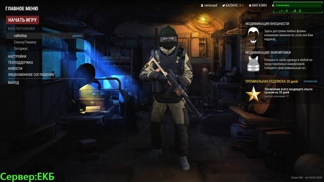 STALKER ONLINE, РЕПУТАЦИЯ САМА СЕБЯ НЕ ПОДНИМЕТ. КВЕСТЫ.