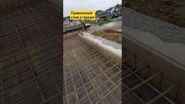 как сделать слив в гараже