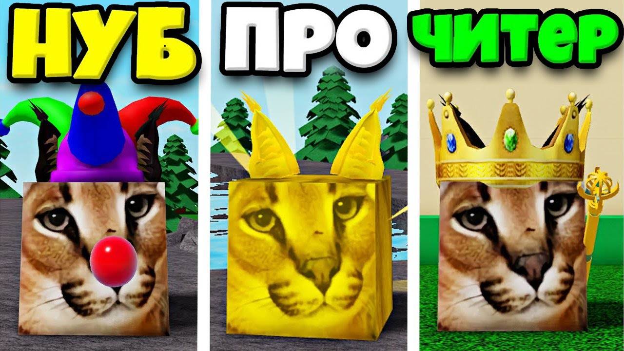 найди шлёпу в Roblox