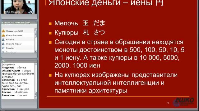 Что нужно знать, чтобы делать покупки в Японии. Японские числительные....