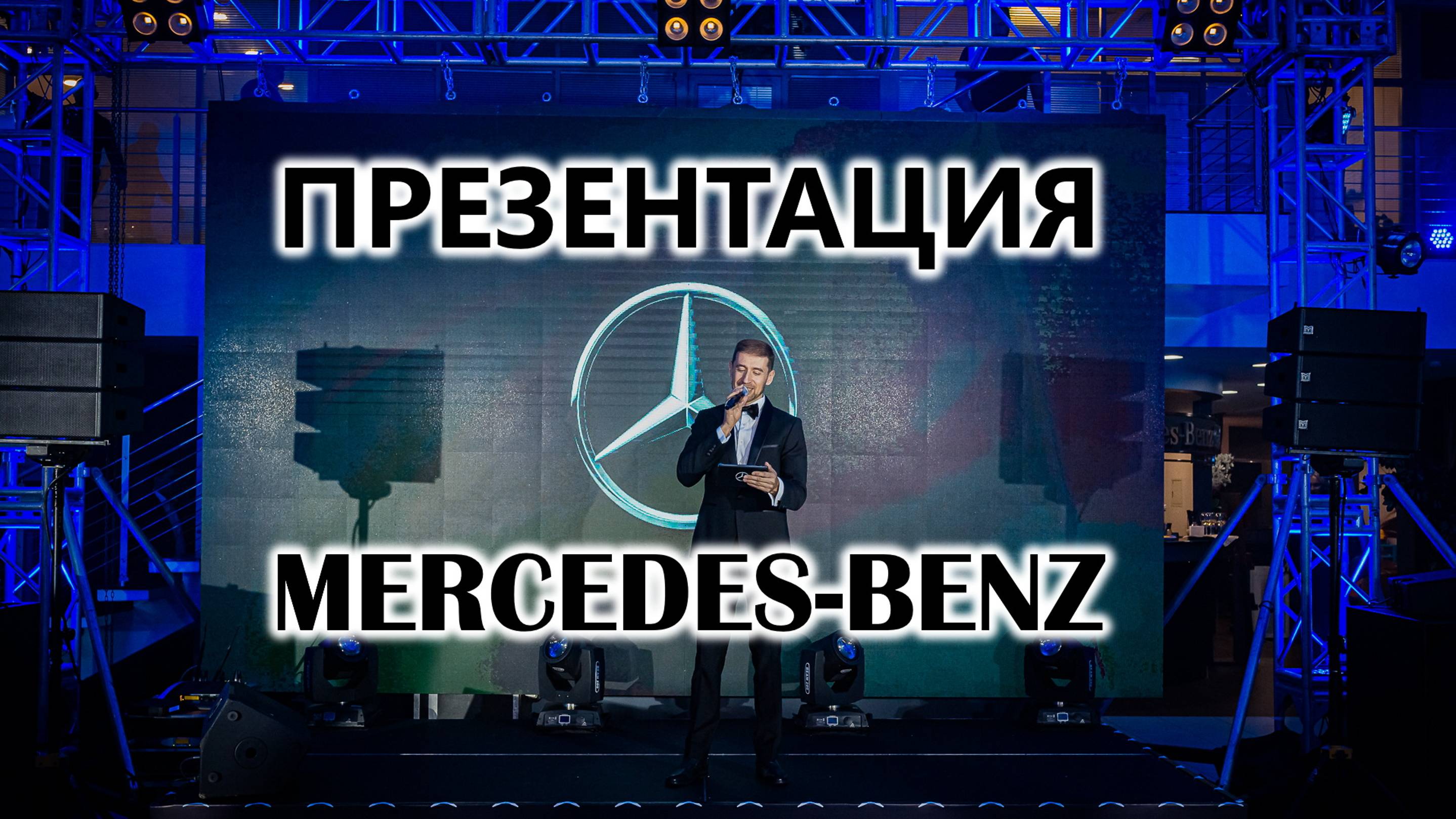 Презентация новых Mercedes GLS Maybach и S-Class