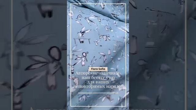 Наш бестселлер. Авторский шелк с зайчиками от Flora Sofia