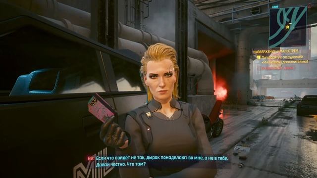 Ciberpunk 2077 #3