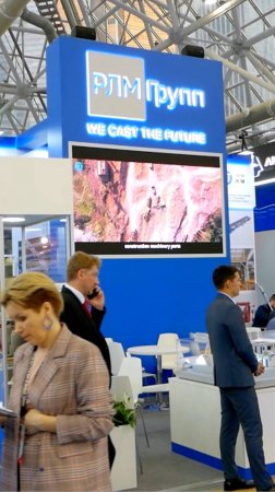 РЛМ Групп на «Металл Экспо 2024»