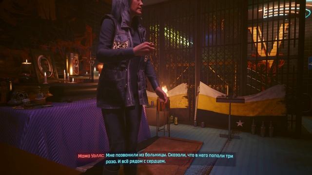 Ciberpunk 2077 #6