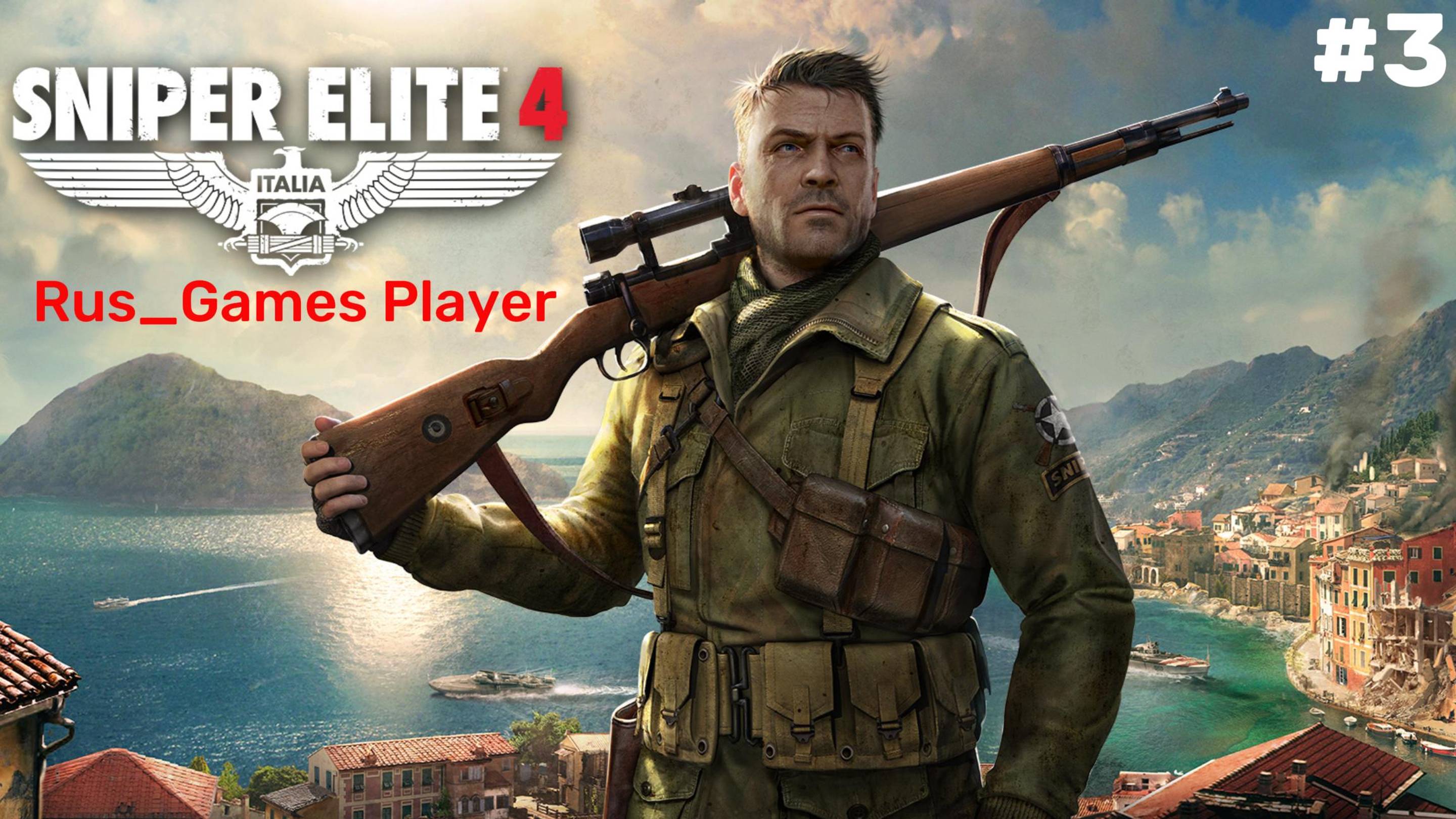 Прохождение игры Sniper Elite 4-Часть 3: Мост Реджилино [ПРИЗРАК ТЕНЬ].#ПушкаЗигмунд#Мост