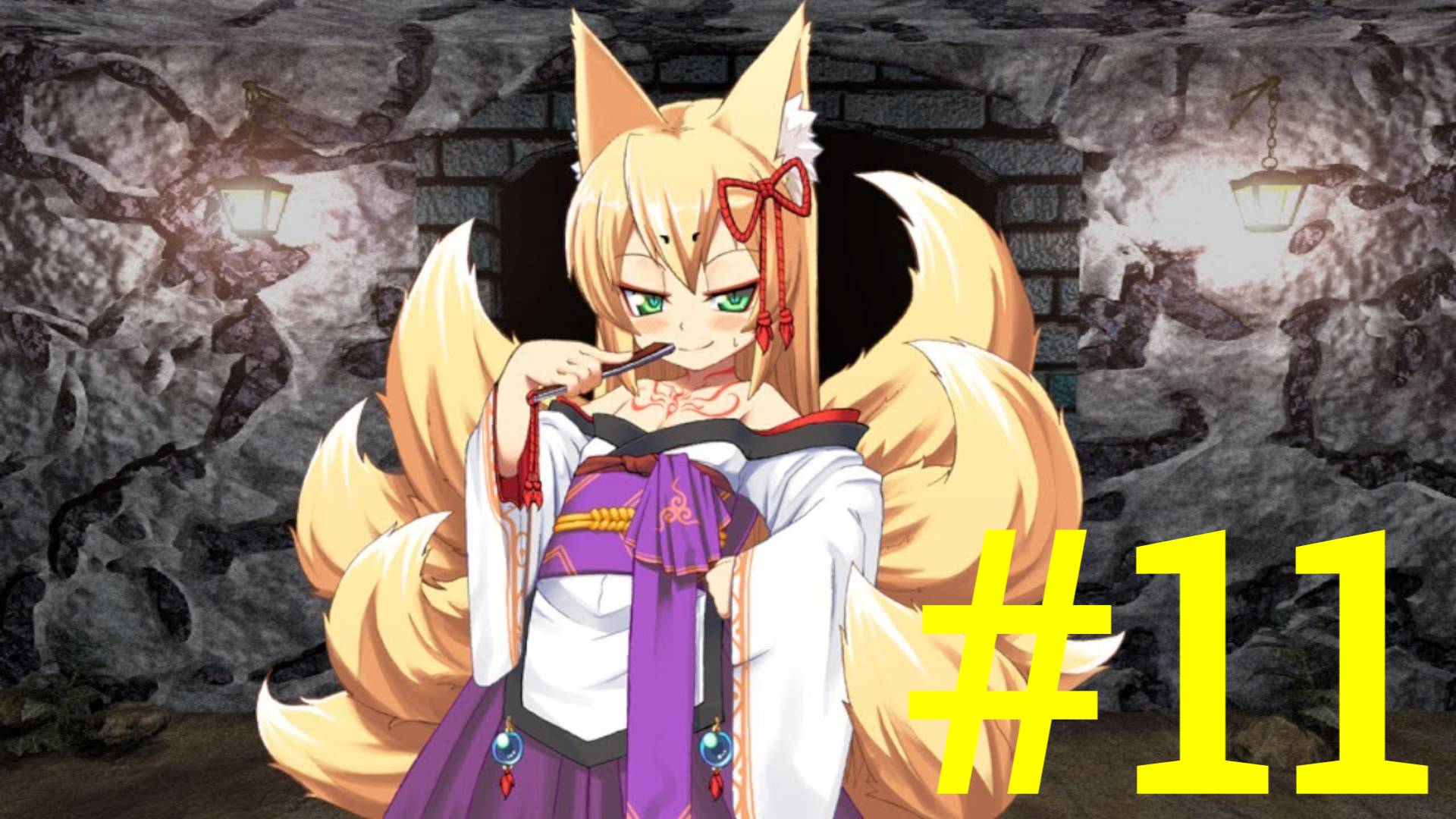 Monster Girl Quest:Часть 11 (Колокол Посейдона и Владыка Монстров)