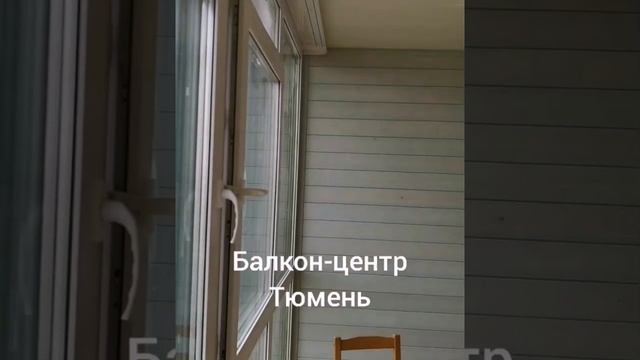 Остекление, и объединение лоджии с кухней ЖК Олимпия
Балкон-центр 8(3452)61-20-94