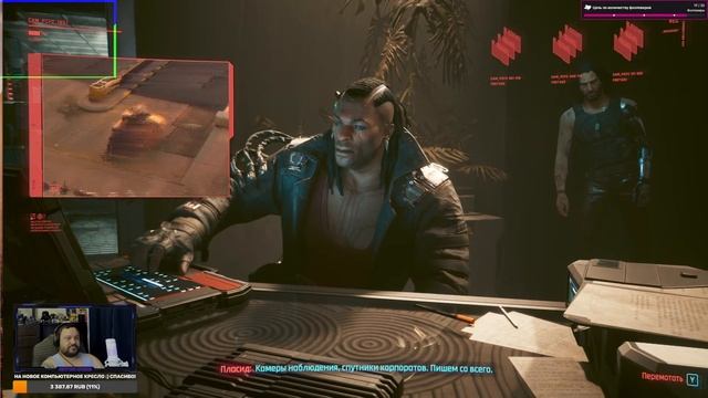 Cyberpunk2077| Файл №10