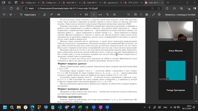 Осень 2024 разбор ВОШ 2019 Муниципальный этап ч2