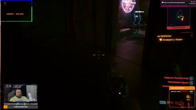 Cyberpunk2077| Файл №5