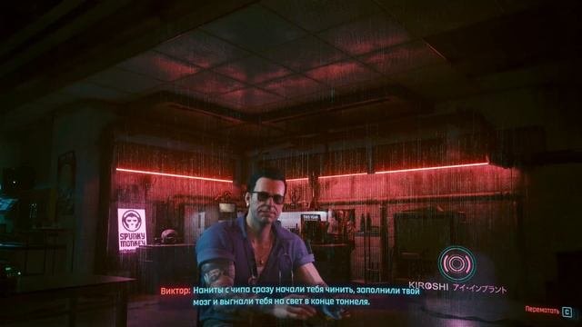 Ciberpunk 2077 #5