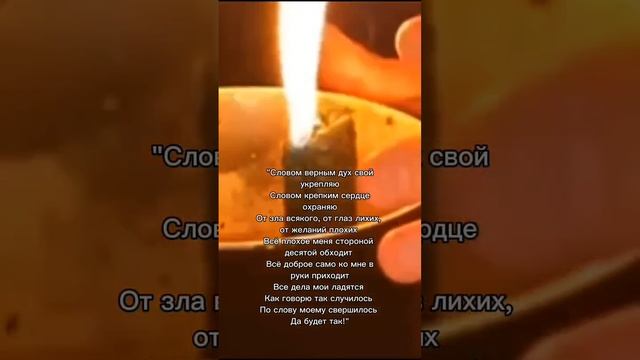ЗАГОВОР НА УТРО