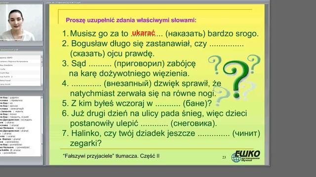 Употребление «ложных друзей» переводчика в польском языке. Часть ІI