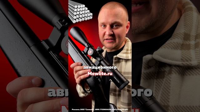 #Mewlite 8-32x56 FFP SFIR: эффективная охота и высочайшее качество картинки