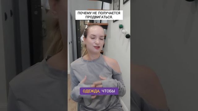 Почему не получается продвигаться?