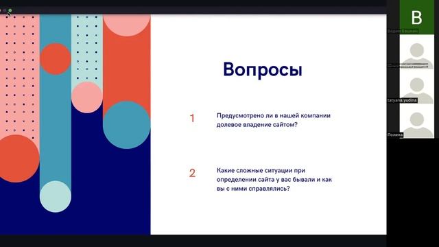 Урок 12. Как определить владельца сайта