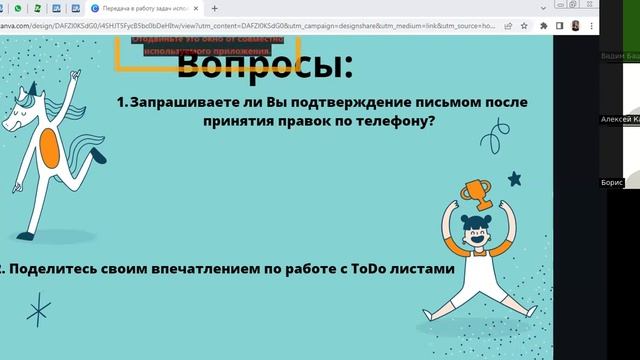 Урок 4. Передача в работу задач исполнителю, корректное выставление задачи исполнителям