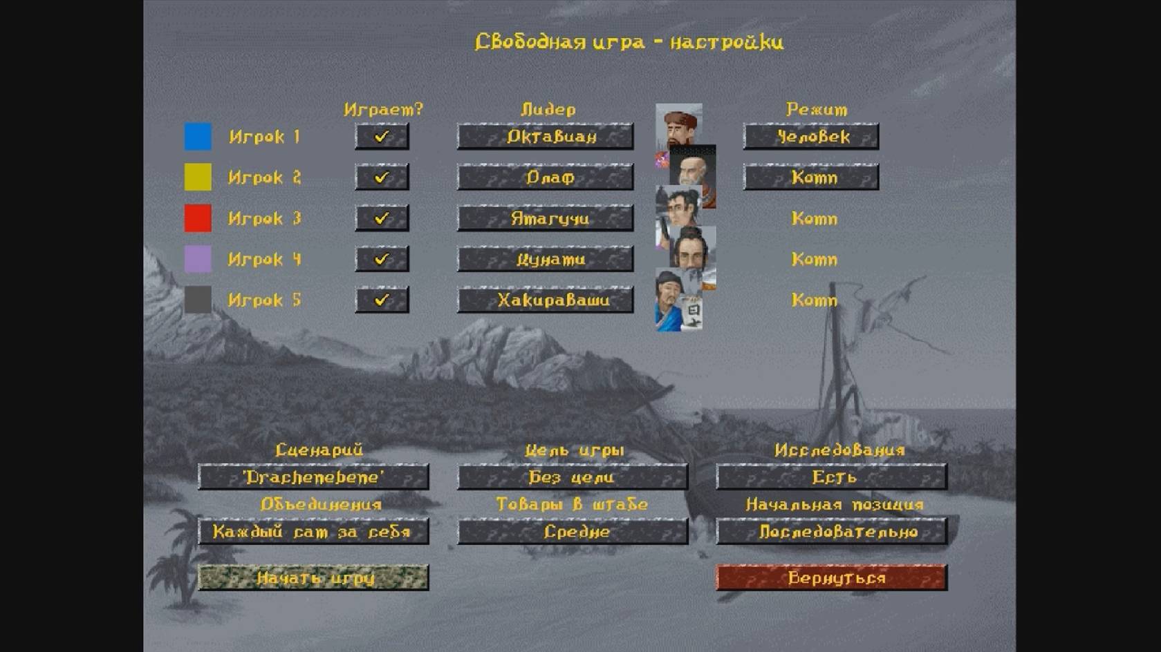Settlers2_Akarte02-Drachenebene - Свободная игра (Сценарии) - Drachenebene