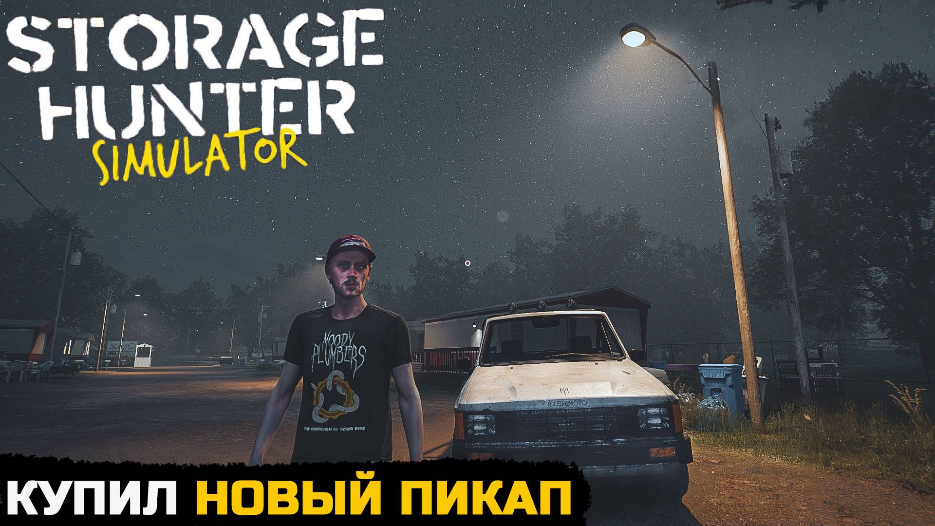 ОБНОВЛЕНИЕ АВТОПАРКА - Storage Hunter Simulator №7