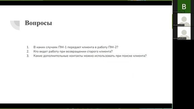 Урок 20. Взаимодействие ПМ1 и ПМ2
