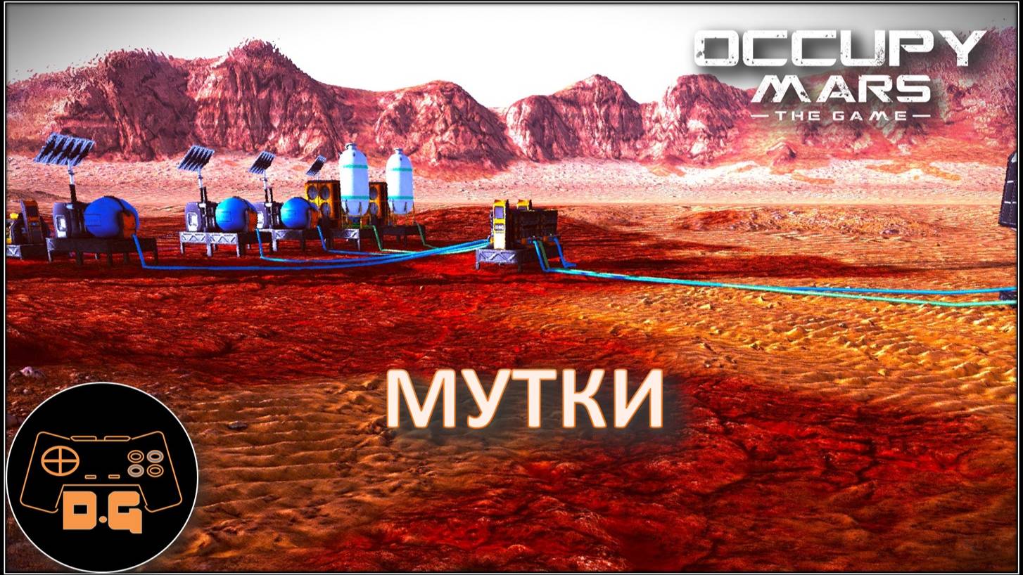 ТЕХНОЛОГИЙ МАЛО НЕ БЫВАЕТ ◈ Occupy Mars: The Game ◈ ОБНОВЛЕНИЕ v0.185.1 ◈  Прохождение ◈ #9