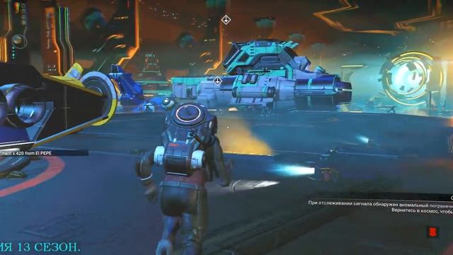 Экспедиция 13 сезон. 1 серия.   #nomanssky  #космос #экспедиция