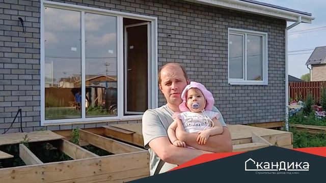 Строительство домов в Москве и области. Проект каркасного дома Карамель. Видеоотзыв