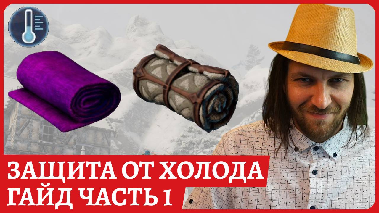 Как повысить защиту от холода часть 1: фиолетовая ткань, теплая подкладка. Снежный биом в Enshrouded