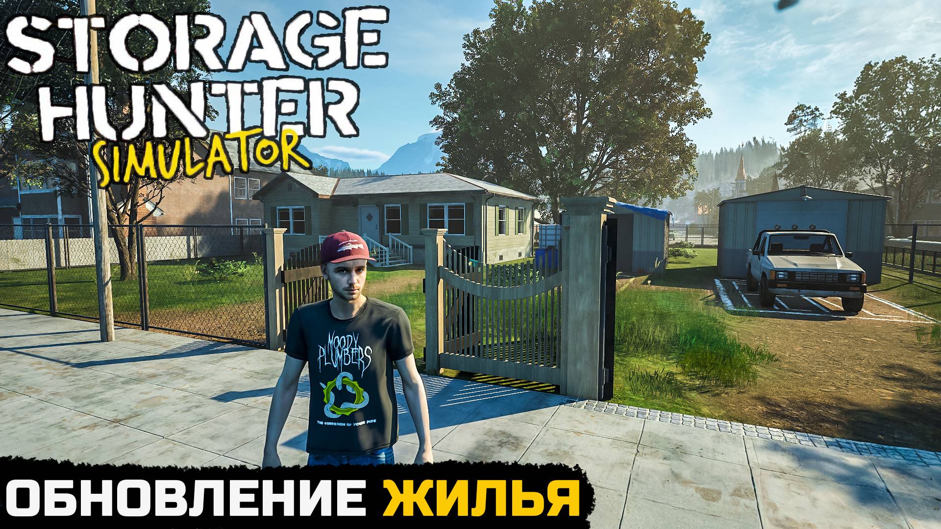 ВКЛАДЫВАЮСЬ В НЕДВИЖЕМОСТЬ - Storage Hunter Simulator №8