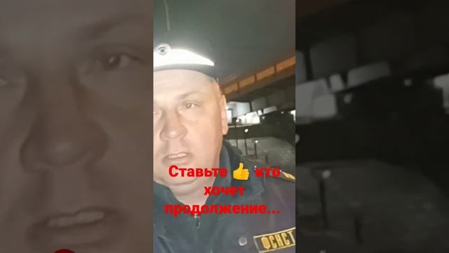 Ставьте 👍 Кто хочет продолжение...