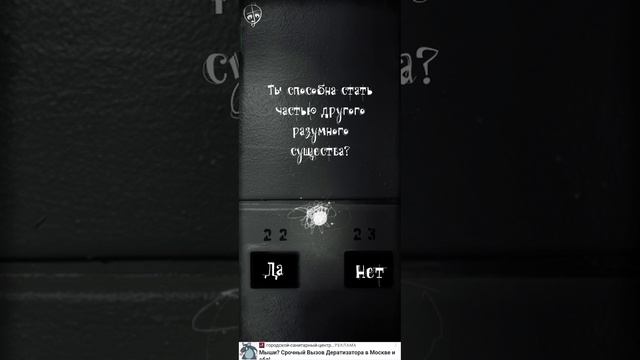 она решила меня проверить