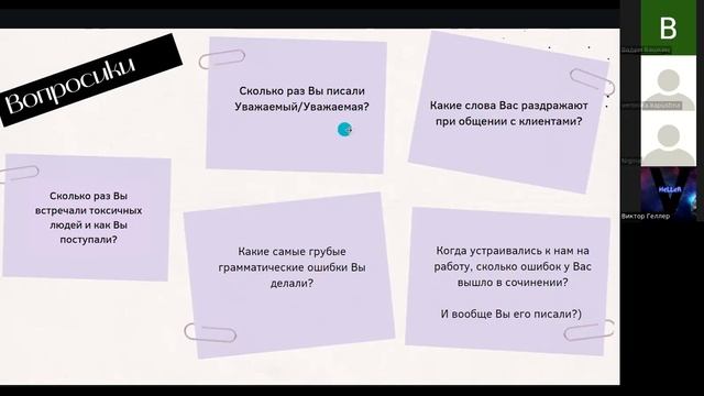 Урок 7. Правила составления писем в деловой переписке