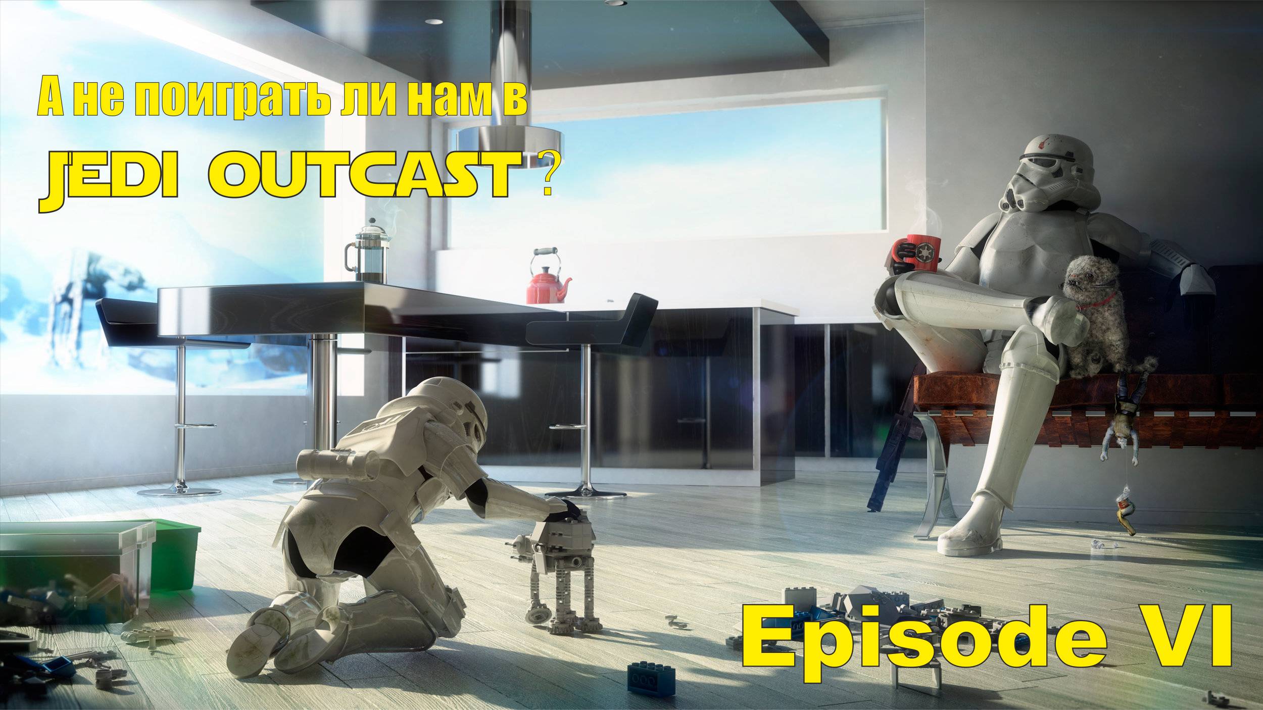 Jedi Outcast. Episode VI. Фааааансервис!
