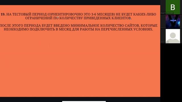 Урок 11. Работа с партнерами. Новое мышление