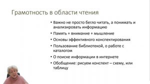 Работа с литературой и другими информационными источниками